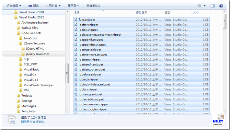 mrkt 的程式學習筆記: Visual Studio 2012 - jQuery 程式碼片段 (Code Snippets)