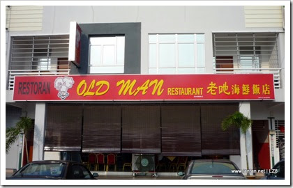 Life Thru The Lens: Old Man Restaurant, Kajang