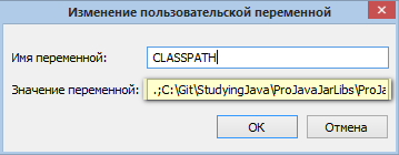 Pro Java: Разбираемся с classpath в Java. Часть 2.