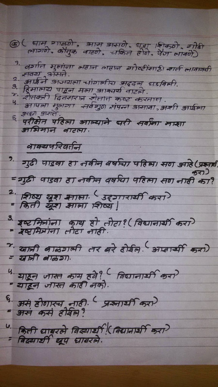 Grammar Marathi STD 8 MARATHI Grammar Marathi STD 8 MARATHI