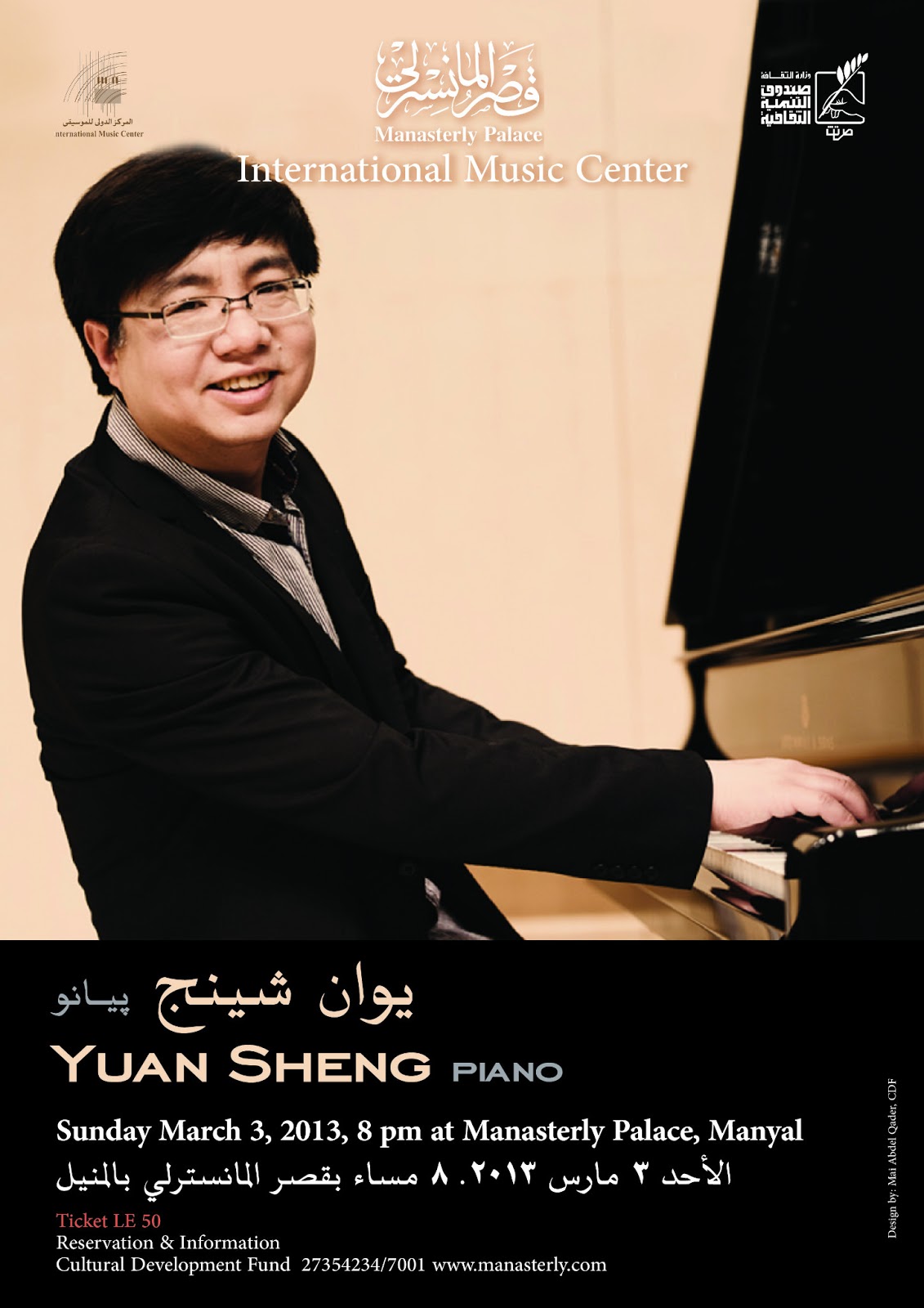 Chinese pianist YUAN SHENG at the Manasterly Palace | Cairo Live Events ...