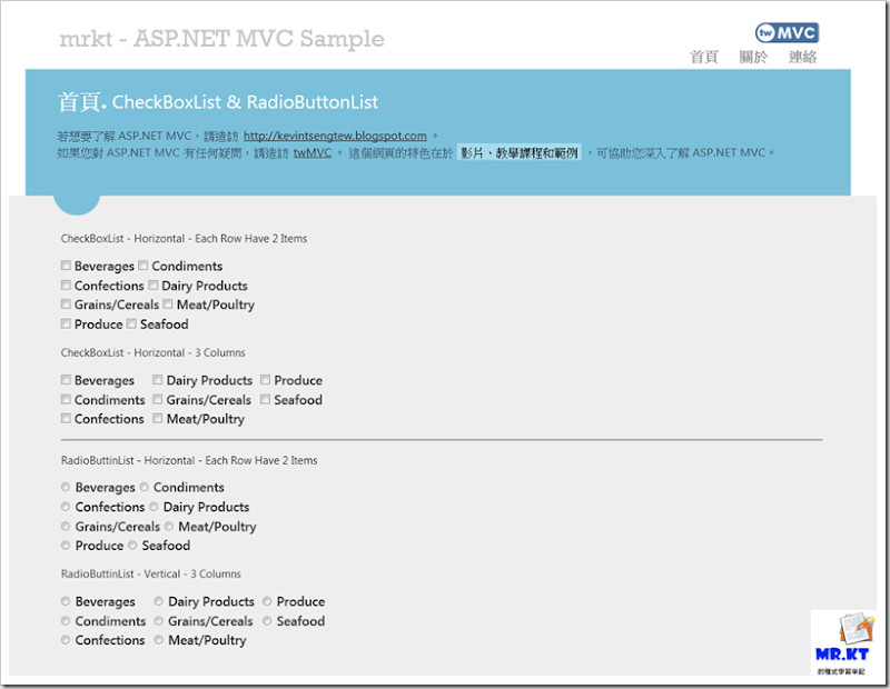 Mrkt 的程式學習筆記 Aspnet Mvc 修改 Checkboxlist、增加 Radiobuttonlist