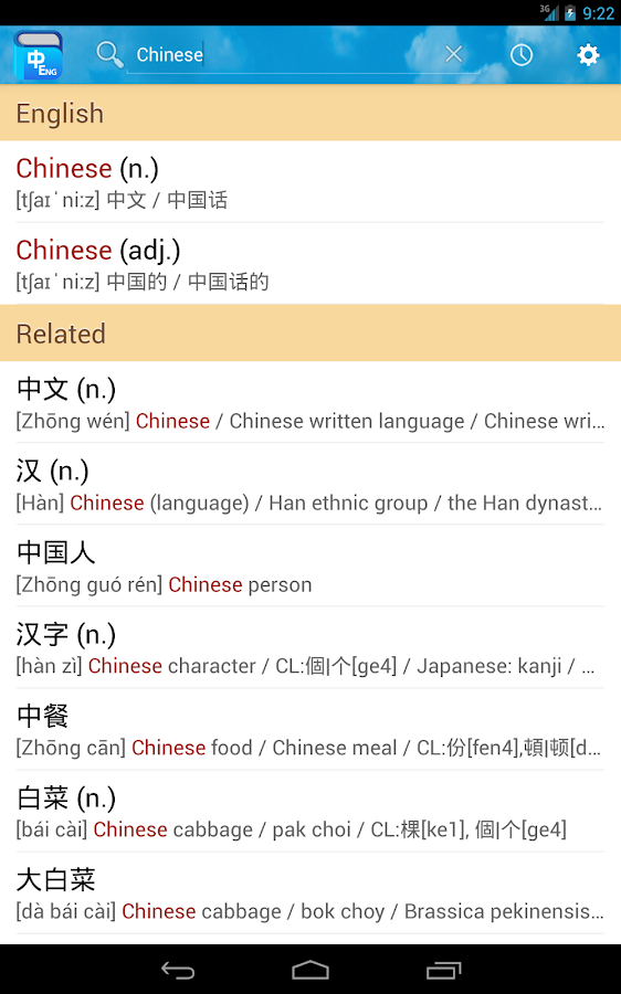 English Chinese Dictionary - Android Apps on Google Play