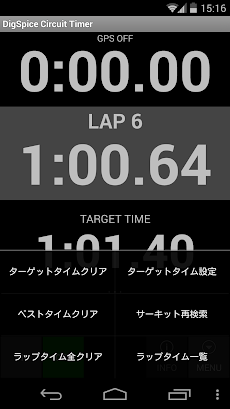 「DigSpice Circuit Timer」 - Androidアプリ | APPLION