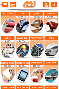 yad2 - Android Apps on Google Play