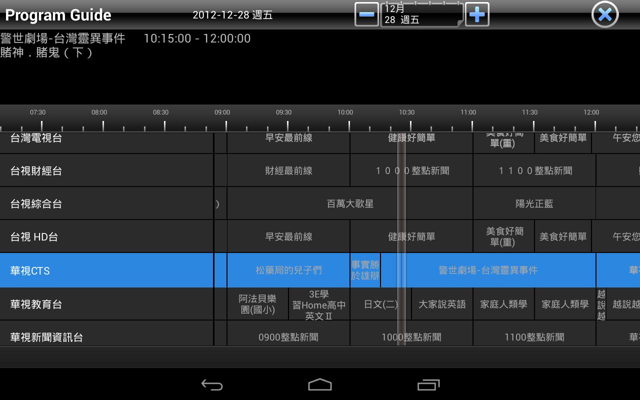 Air DTV - Android Apps on Google Play