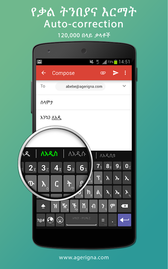 Amharic Keyboard