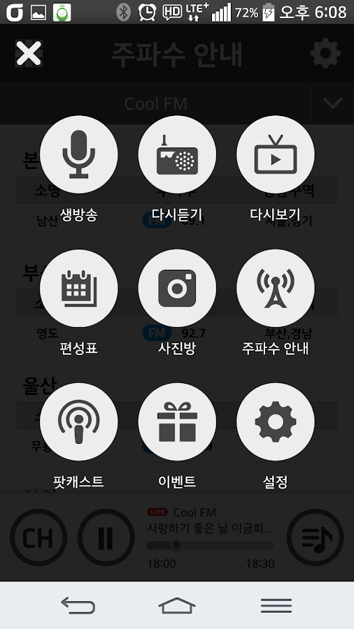 KBS kong - Google Play의 Android 앱
