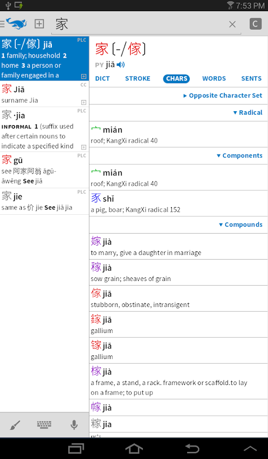 Pleco Chinese Dictionary - Приложения на Google Play