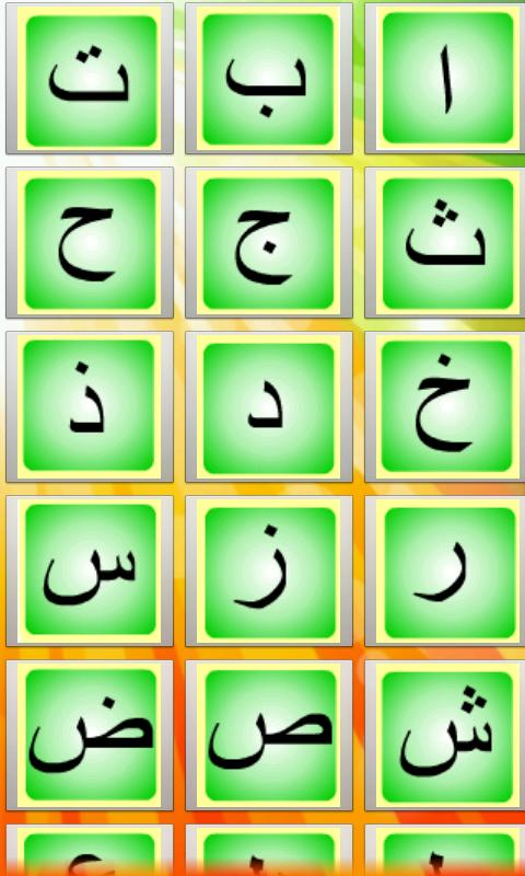 Elif Ba Oyun -Türkçe- - Google Play'de Android Uygulamaları