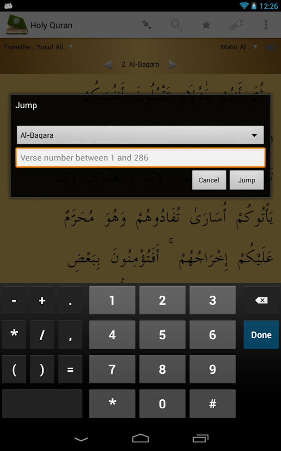 Holy Quran Lite القرآن الكريم - Android Apps on Google Play