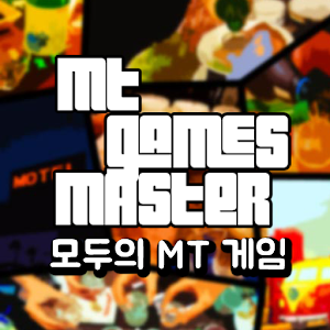 모두의 MT 게임 - MT game master:술게임 - Latest version 1.0 for Android Game Board