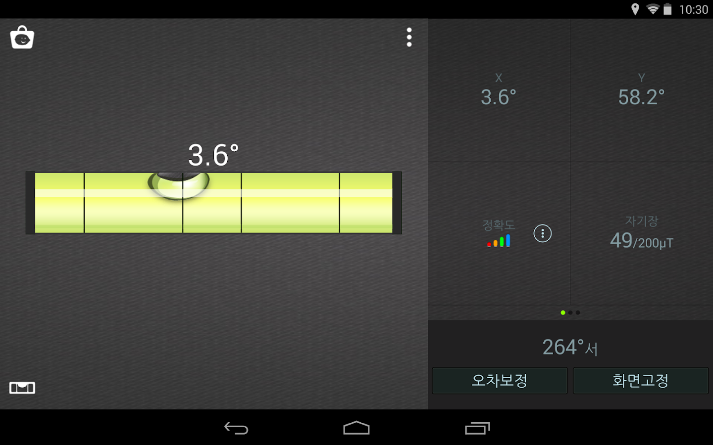 나침반 수평계 - Compass Level - Google Play의 Android 앱