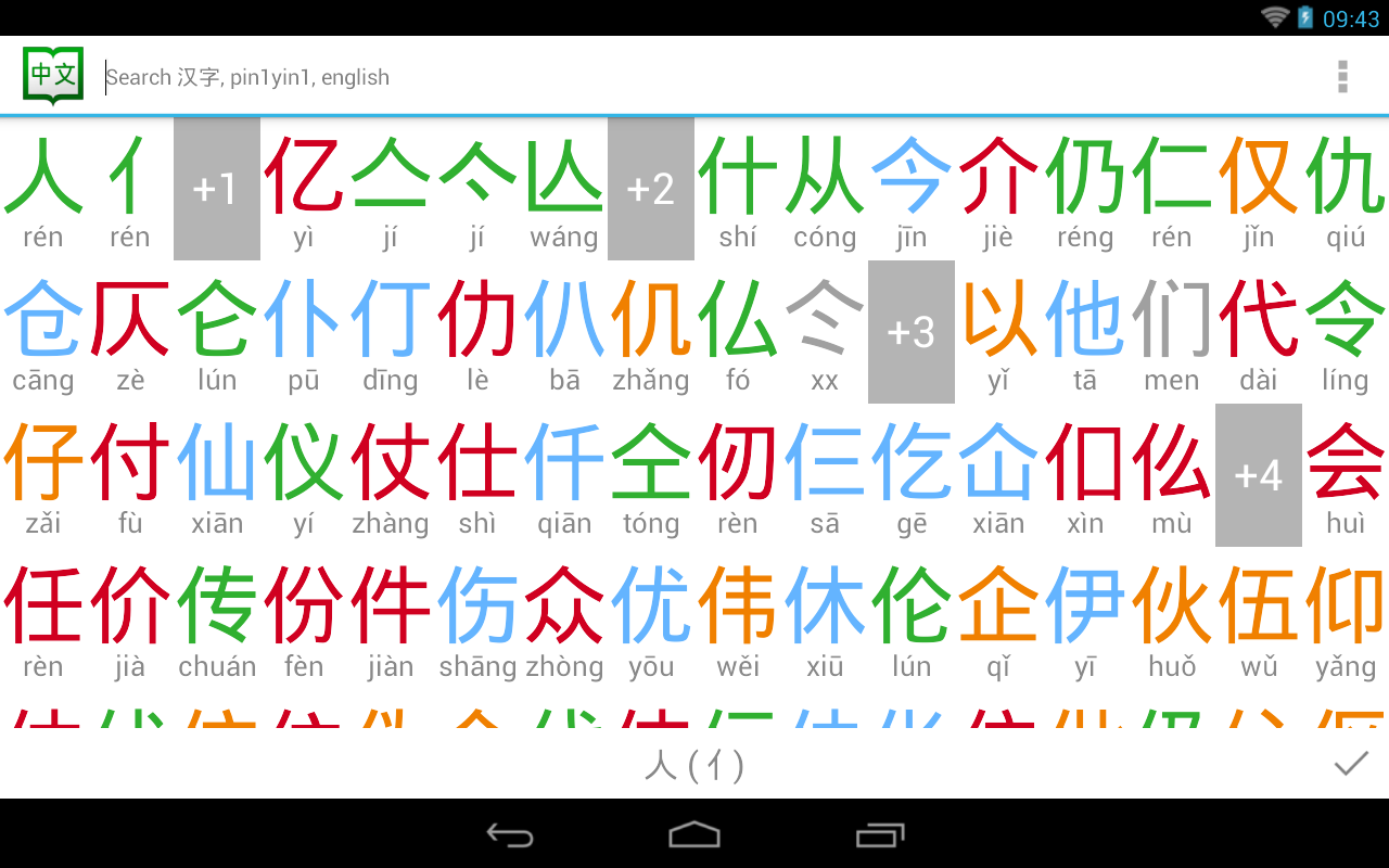 Hanping Chinesisch Lexikon Pro – Android-Apps auf Google Play