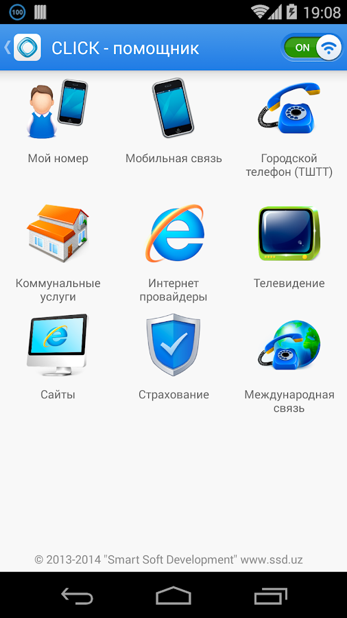 Приложения на Google Play – CLICK.uz - помощник