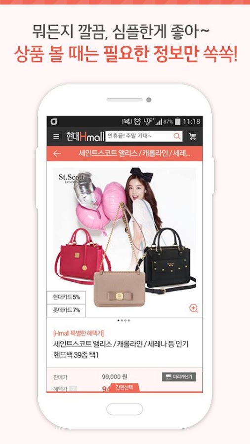 현대Hmall - 현대홈쇼핑, 현대백화점 - Google Play의 Android 앱