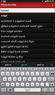 Kithunu Gee Potha - Apps on Google Play