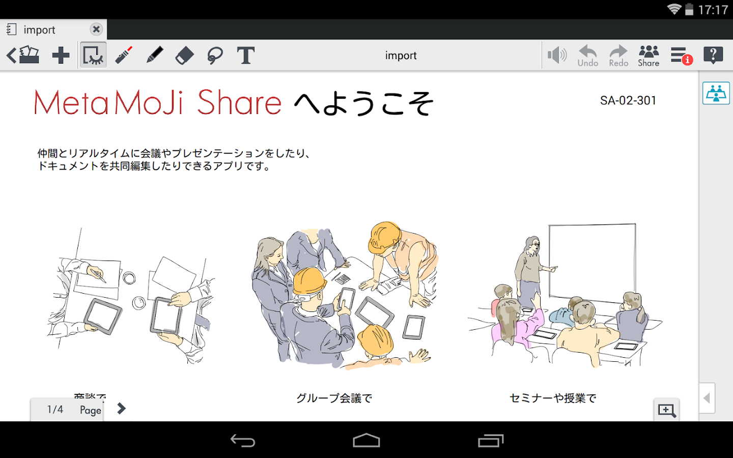 MetaMoJi Share Lite（複数人で同時編集） - Google Play の Android アプリ