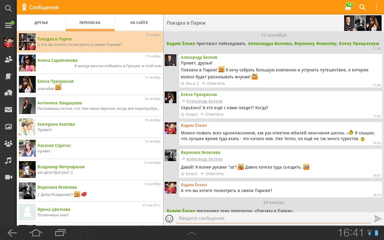 OK.RU - Android Apps on Google Play