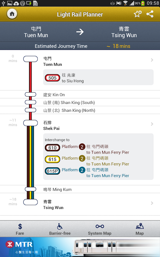 MTR Mobile - Google Play の Android アプリ