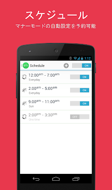 「マナーモード+ [Silent Mode+]」 - Androidアプリ | APPLION