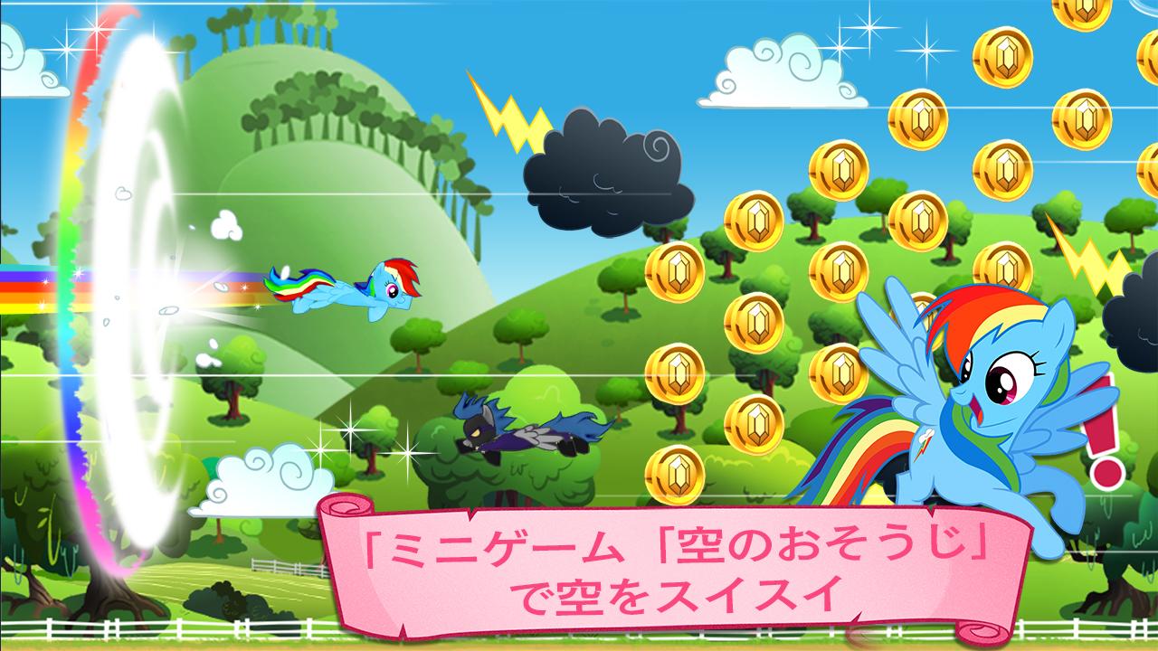 MY LITTLE PONY - Google Play の Android アプリ