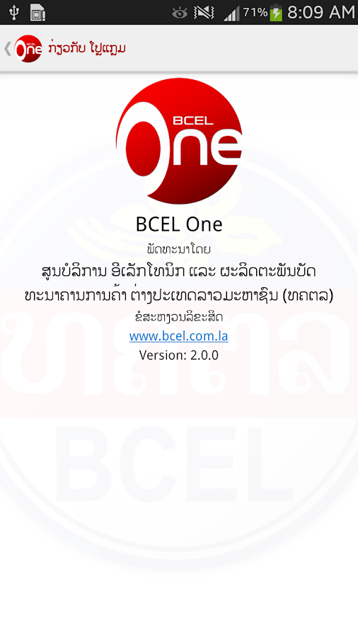BCEL One - Android Apps on Google Play