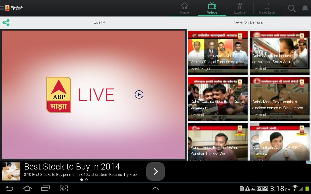 ABP LIVE News - Android Apps on Google Play