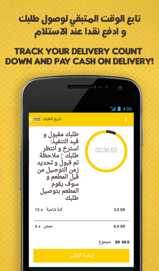 HungerStation - Android Apps on Google Play