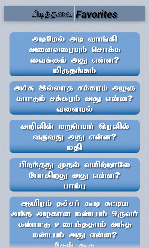 Tamil Riddles Android Apps On Google Play
