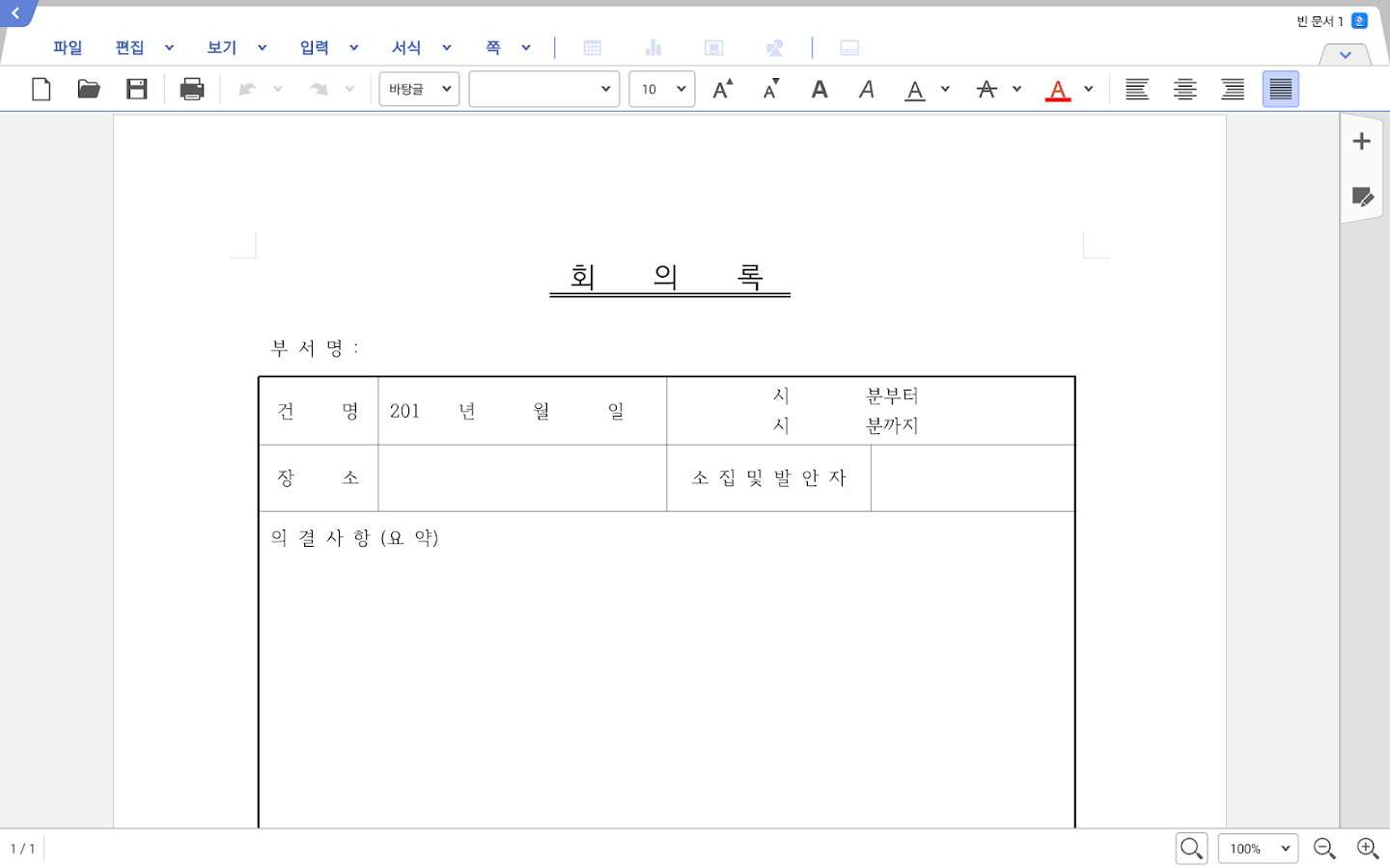 Download Hancom Office Word 2010 free - softwarefriend