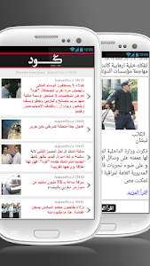 Morocco Press – All the Moroccan press in a single app. Free. – Android News & Magazines Apps
