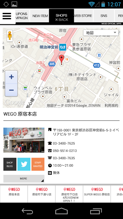 WEGO - Google Play の Android アプリ