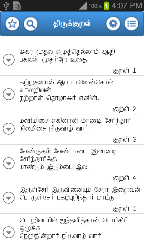 Thirukkural with meanings - Android Apps on Google Play