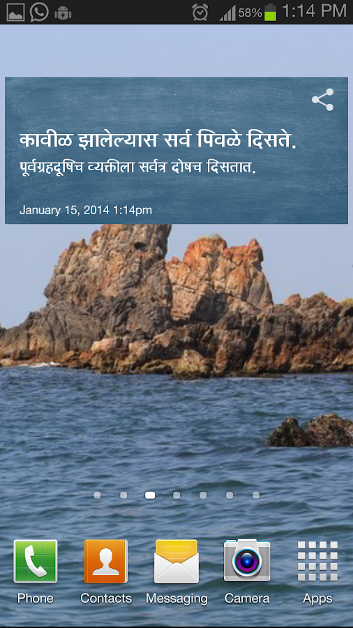 मराठी म्हणी - Google Play पर Android ऐप्स