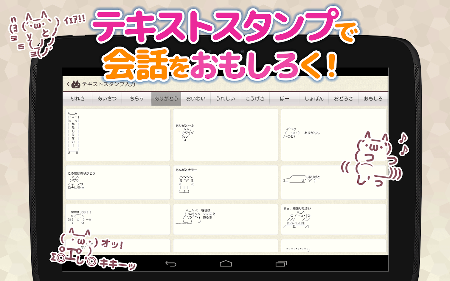 Simeji Japanese Input + Emoji - Google Play의 Android 앱