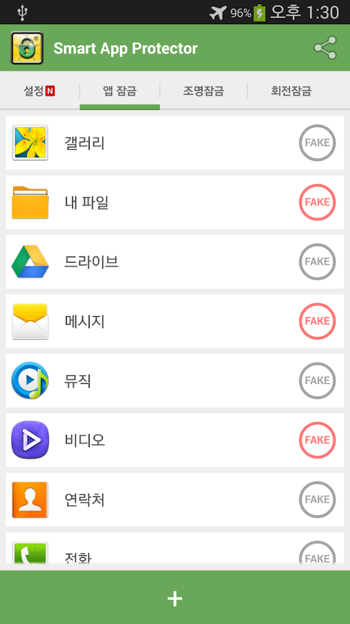 앱 잠금 (Smart App Protector) - Google Play의 Android 앱
