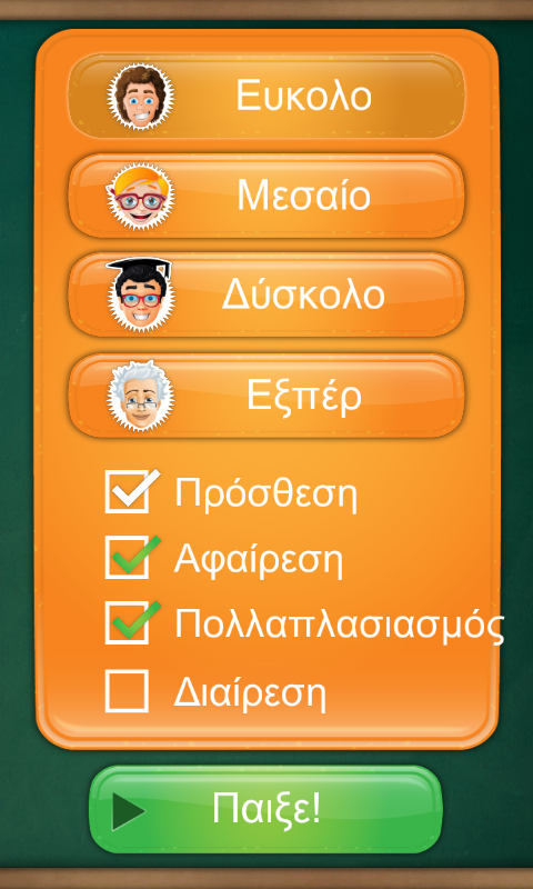 Μαθηματικα Παιχνιδια για 2 - Εφαρμογές Android στο Google Play