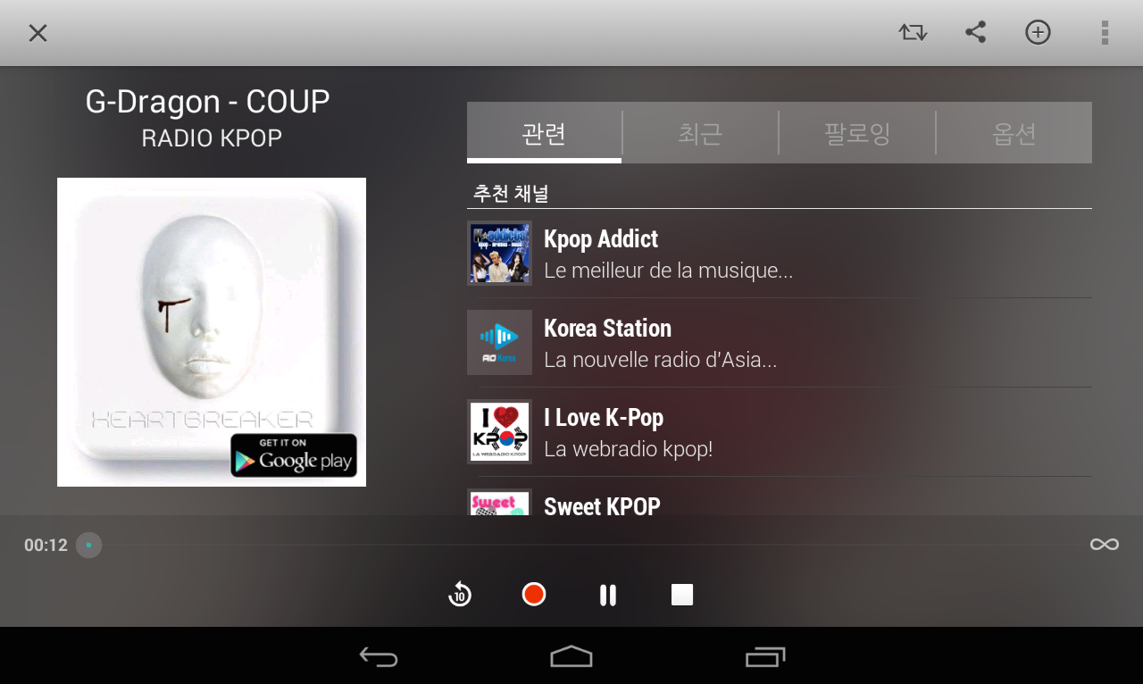 TuneIn Radio Pro - Google Play의 Android 앱