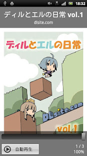 DLsite Viewer - Google Play のアプリ