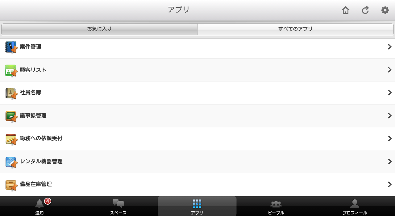 kintone - Google Play の Android アプリ