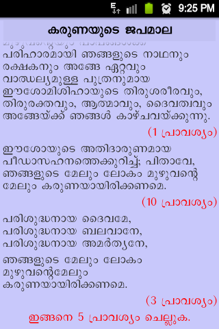 Download Karuna Kontha Malayalam Google Play softwares - aZyezL7gT9rR | mobile9
