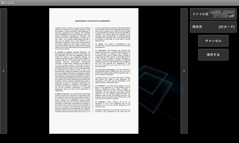 Sharpdesk Mobile - Google Play の Android アプリ