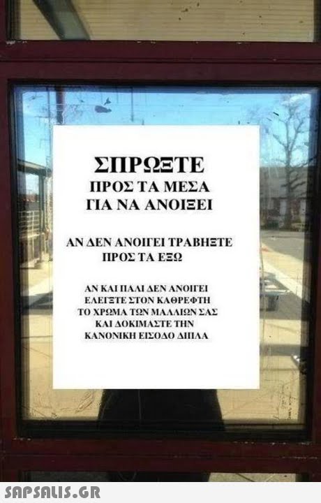 Αστεία ανέκδοτα, Αστεία video, Αστειες εικονες και Ατακες
