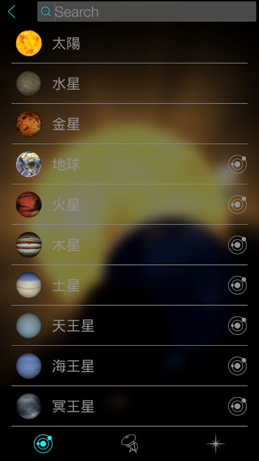 Solar Walk Free - 探検宇宙：太陽系、惑星、星、衛星、彗星および他の天体3D - Google Play の Android アプリ