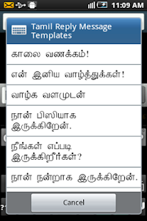Ezhuthani - Tamil Keyboard - Apps on Google Play