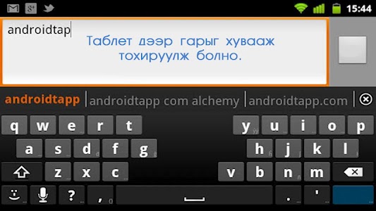 Mongolian Keyboard with Dict – Mongolian Language Keyboard with auto ...