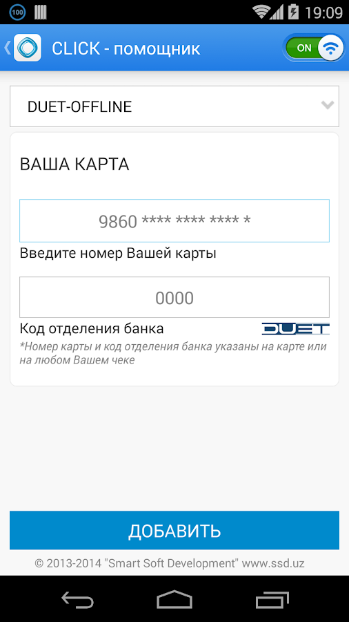 Приложения на Google Play – CLICK.uz - помощник