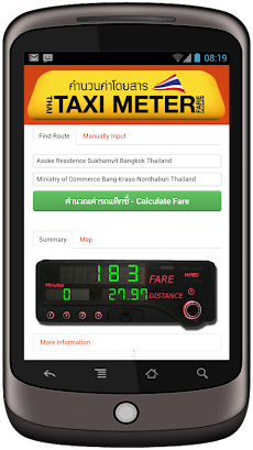 「Thai Taxi Meter」 - Androidアプリ | APPLION