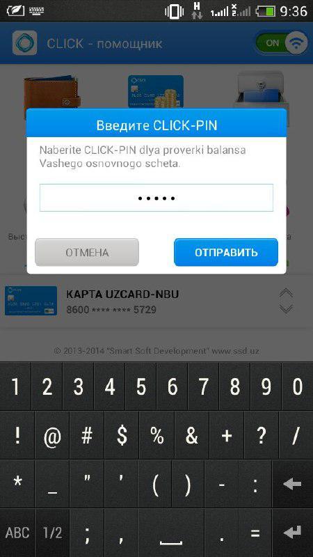Приложения на Google Play – CLICK.uz - помощник